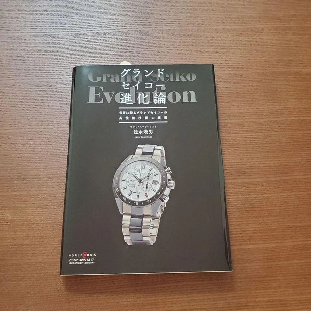 GRAND SEIKO EVOLUTION World Mook 1217 Japanese Book EUR 49,23 - PicClick FR